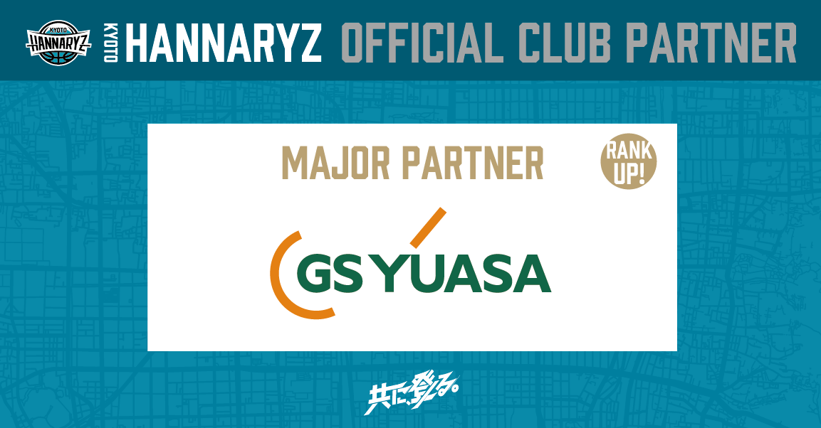 株式会社 ジーエス・ユアサ コーポレーション様とメジャーパートナー契約締結のお知らせ | 京都ハンナリーズ